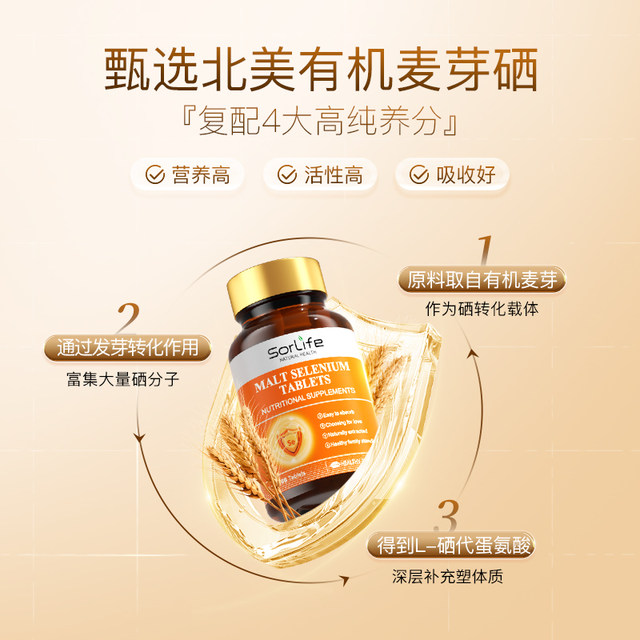 SorLife Malt Selenium Tablets Selenium Supplement Authentic Organic ...