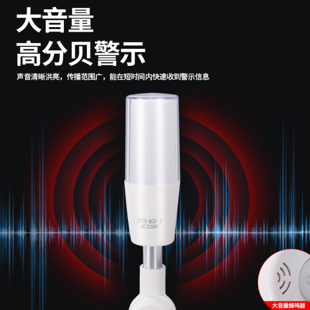Integrated three-color alarm flashing indicator light 24v single-layer ...