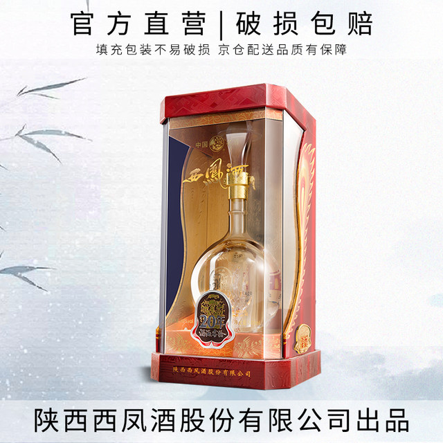 Xifeng Liquor 20-year-old 45-degree Feng-flavor liquor pure grain ...