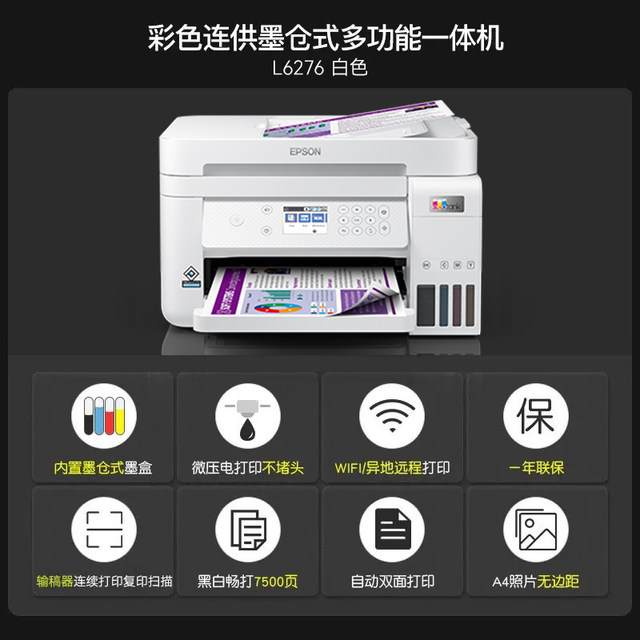 Epson L6279/6278/6276/6378 Color Wireless Inkjet Cell Multi-functional ...