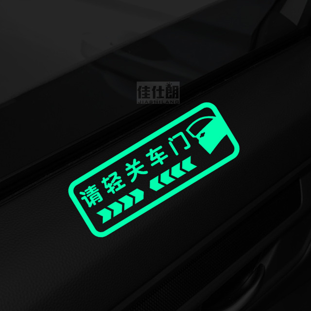 Car light-closing door luminous stickers inside the car prompts for ...