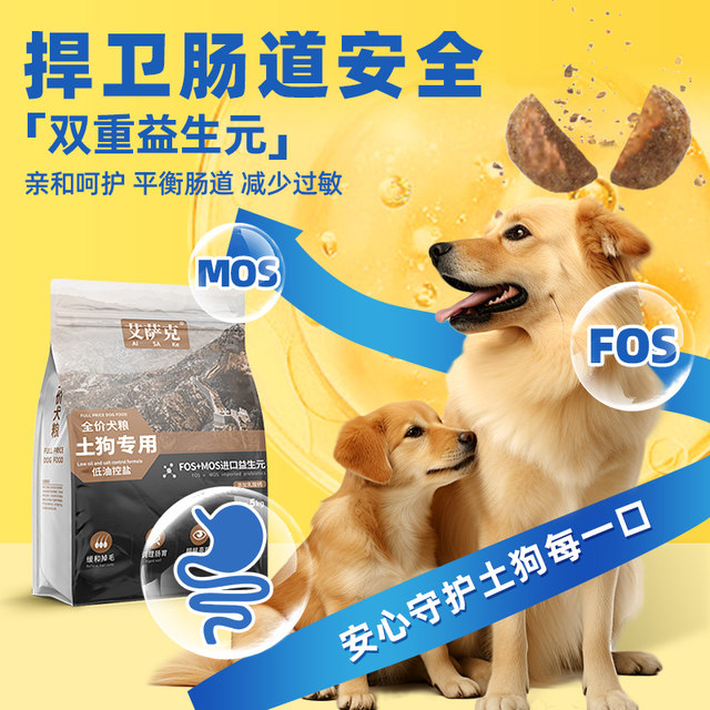 Tu Dog dog food 10jin [Jin is equal to 0.5 kg] installed Chinese ...