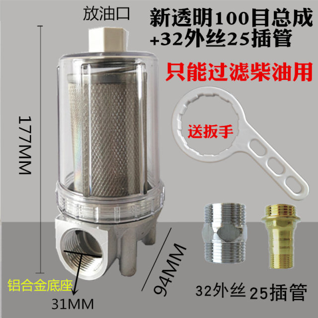 Transparent filter diesel refueling oil pump filter filter cleanable ...