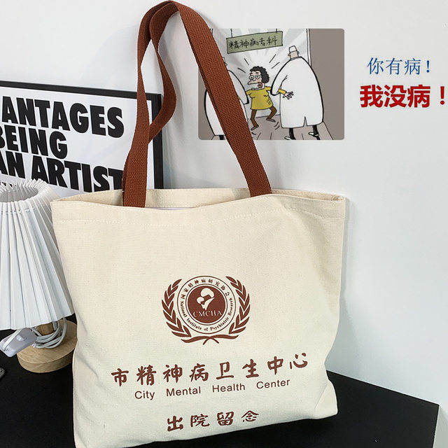 Psychiatric hospital discharge souvenir bag gift canvas bag for men and ...