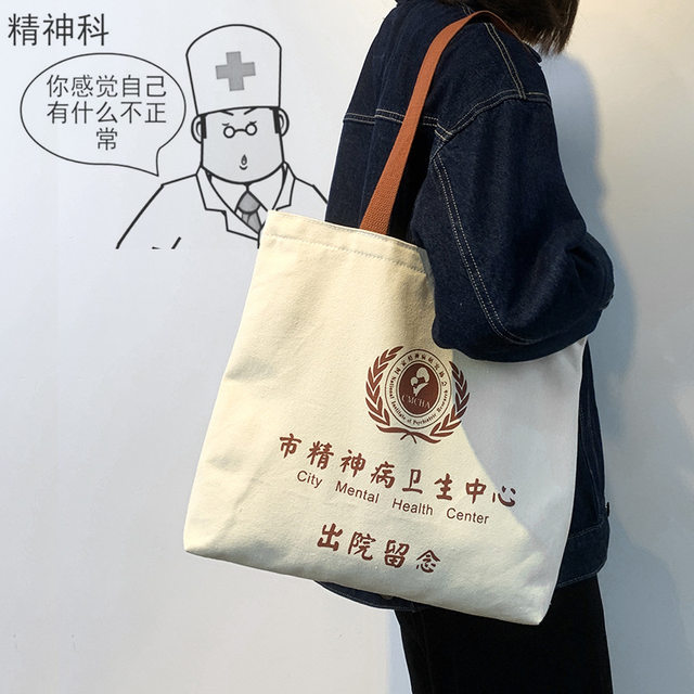 Psychiatric hospital discharge souvenir bag gift canvas bag for men and ...