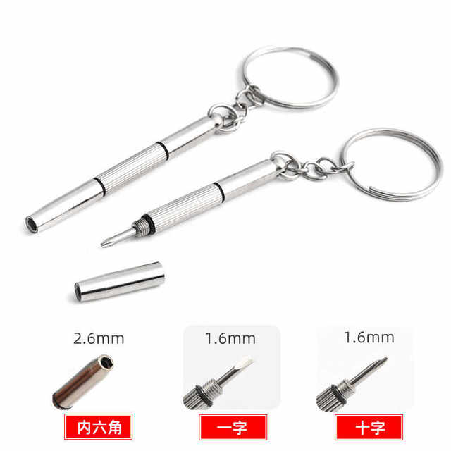 Glasses screwdriver Multifunctional mini keychain micro -flake micro ...
