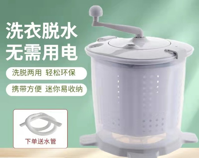 Free electrical manual washing machine hand shake and dehydration ...