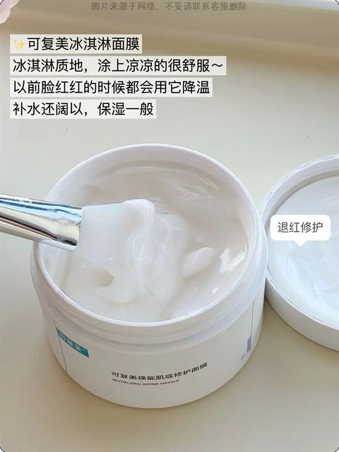 Refreshing ice cream application mask 165g moisturizing moisturizing ...