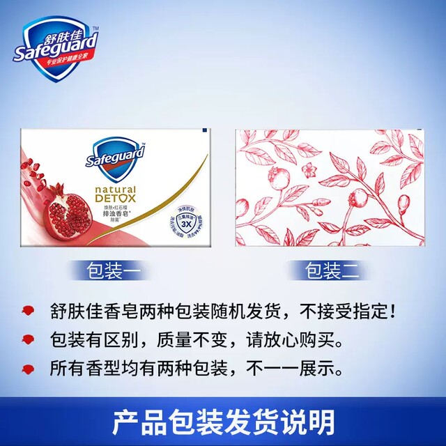 Safeguard red pomegranate soap camellia soap face soap bath soap long ...
