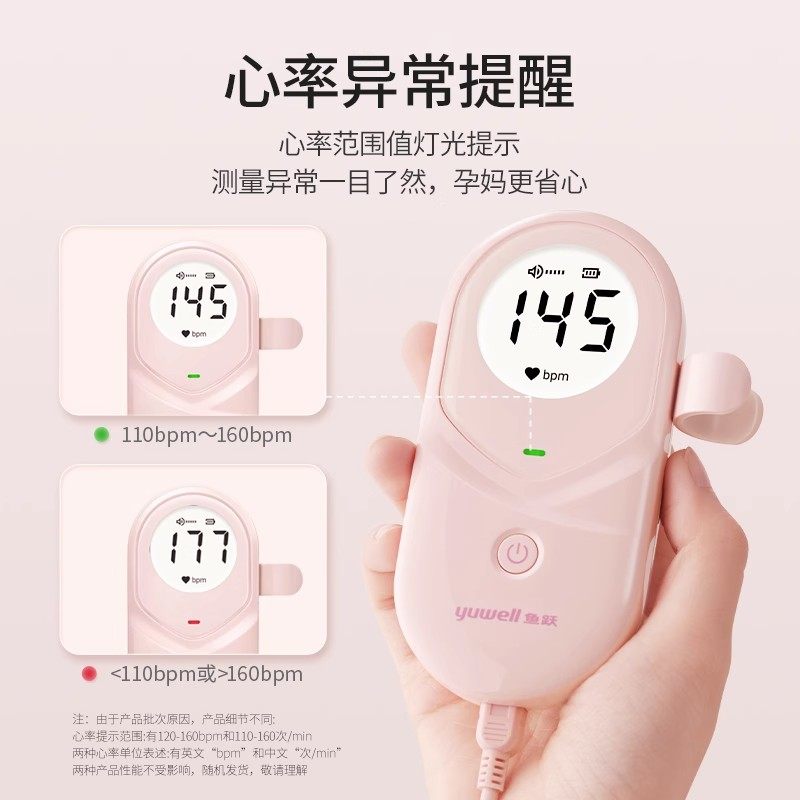 Yuyue Intelligent Fetal Heart Rate Monitor Gel for B-Ultrasound