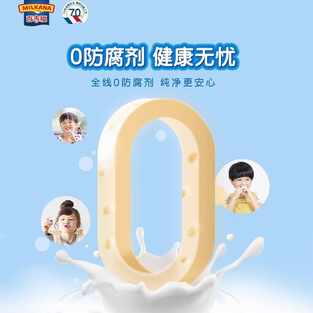 Bagel Bang Bang Cheese Children's Baby Cheese Sticks High Calcium ...
