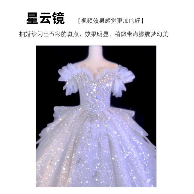 Mobile wedding props lights dress museum artifacts Xiuhe Starry Sky ...