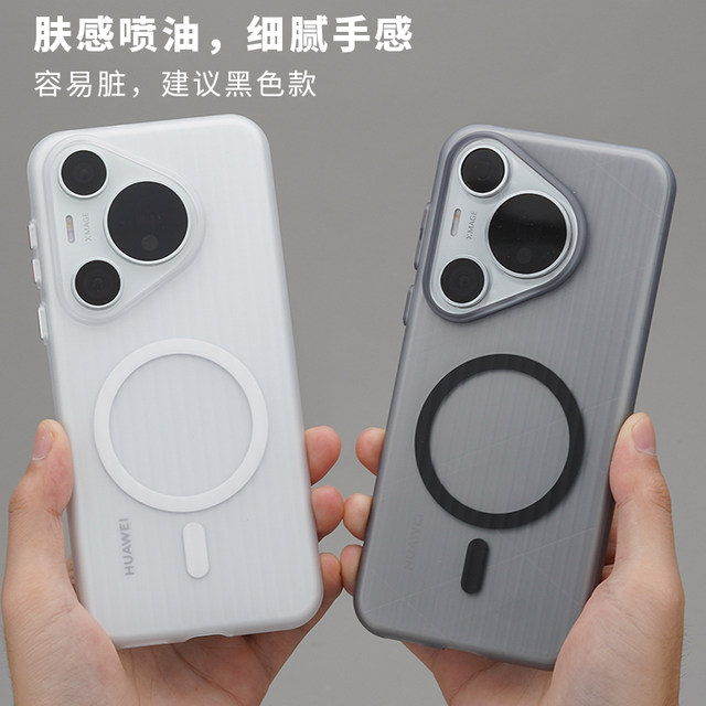 [Luggage] Applicable to Huawei P70Pro ultra -thin mobile phone case ...