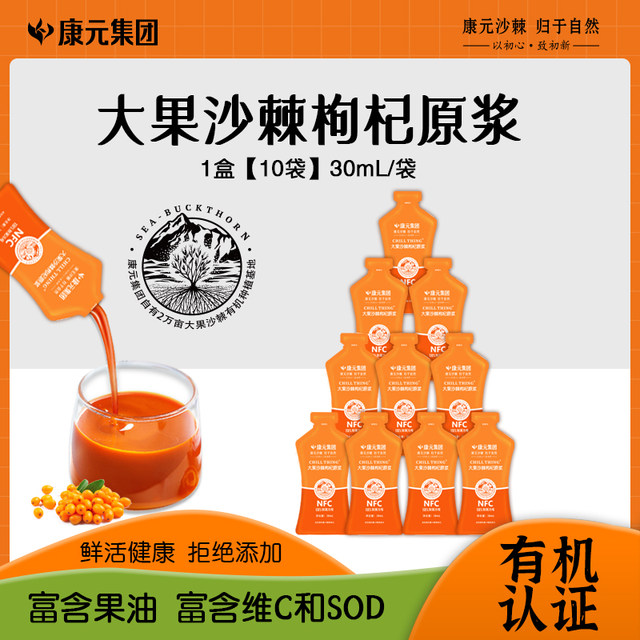 Xinjiang Kangyuan Group has no additives, dual nutrition, nourishing ...