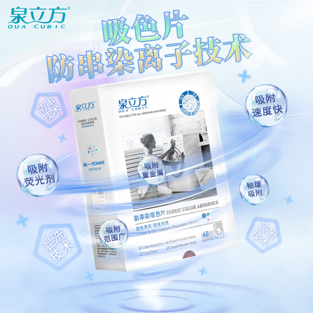 Quancubic color master film, anti-staining, color-absorbing film ...