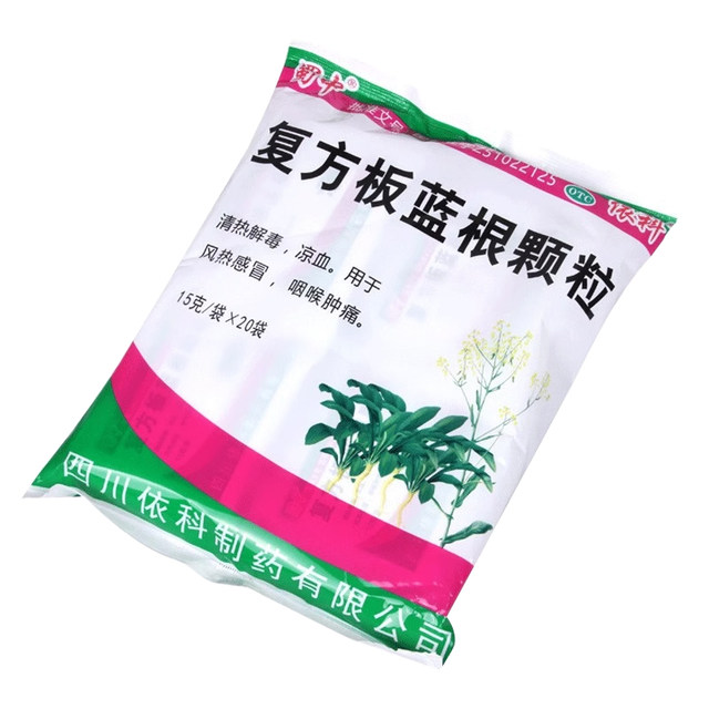 Shuzhong compound board blue root granules clear heat, detoxification ...