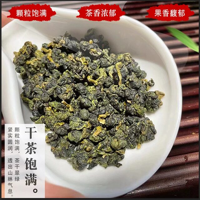 Dayuling Tea Taiwan Alpine Oolong Tea Fragrance Frozen Top Oolong Tea ...