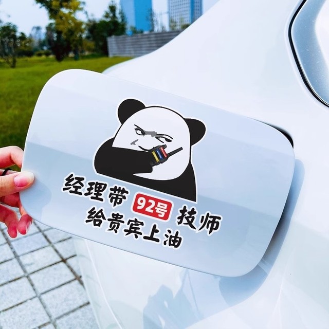 Car fuel tank cover sticker 3rd floor VIP No. 92 arrange funny tips for ...