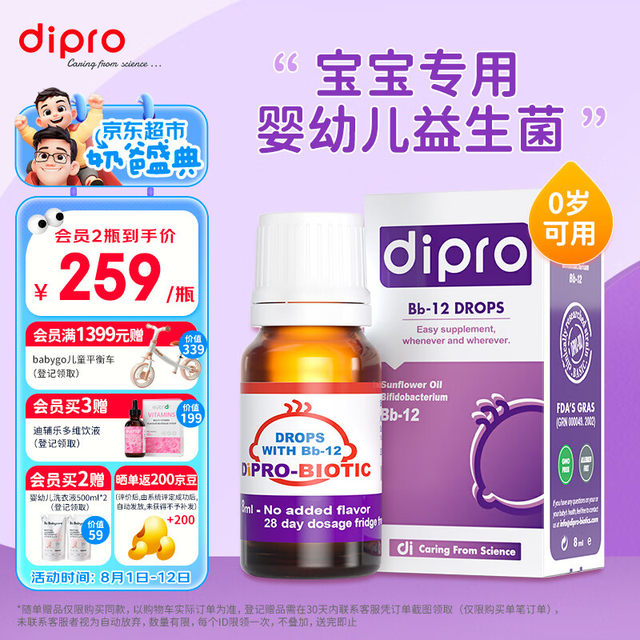DIPRO Di Afuele BB12 Danish imported probiotic infant baby newborn ...