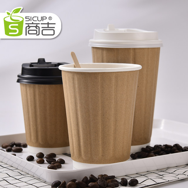 Shanghai Shangji hollow coffee cup with lid with one -time paper cup ...