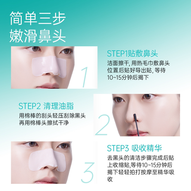 eio removes blackhead nose patch shrinks pores and acne closed mouth ...