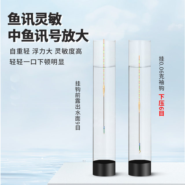 Handmade eye-catching reed float, highly sensitive float, light mouth ...