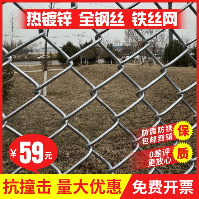 Galvanized wire mesh guardrail mesh chain link fence outdoor breeding ...