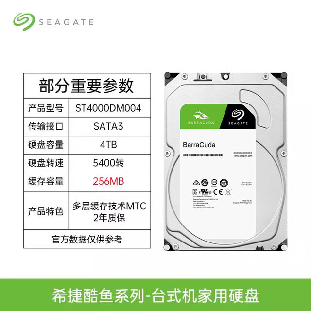 Seagate Barracuda 4t mechanical hard drive 3.5-inch computer hard drive ...