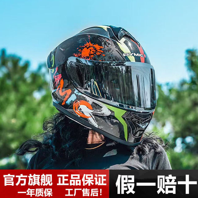 Rymic Rui Mi helmet motorcycle full helmet men's helmet locomotive ...
