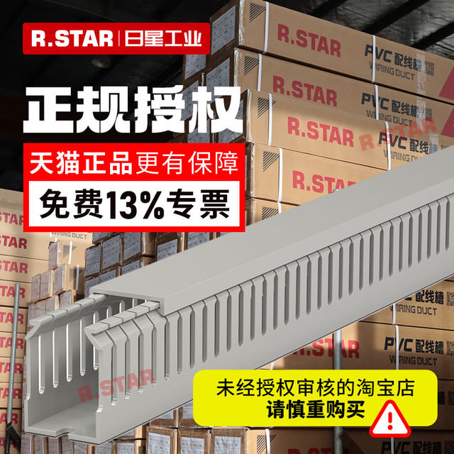 PVC wire groove groove slot light -loading plastic flame retardant line ...