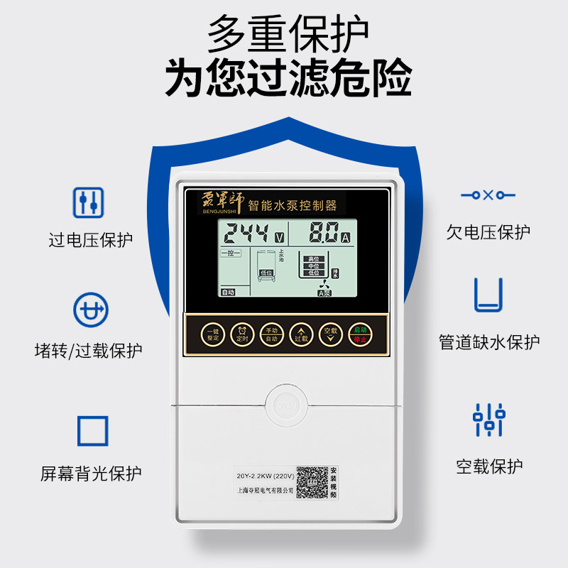 Intelligent Water Level Induction Pumping Remote Control Switch for ...