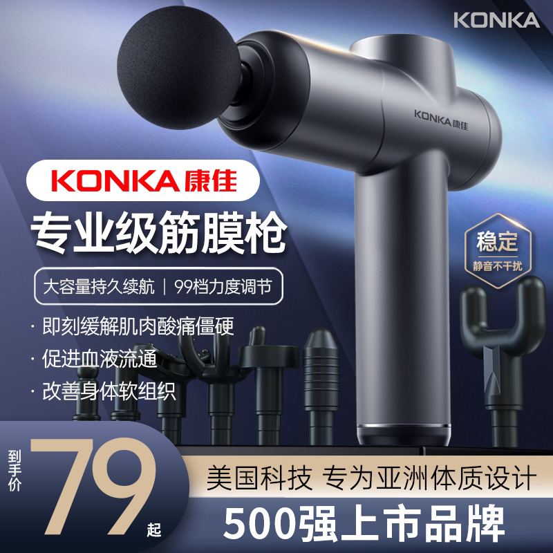 Konka Fascia Gun Muscle Massager Mini - Top 10 Brands for Relaxation ...