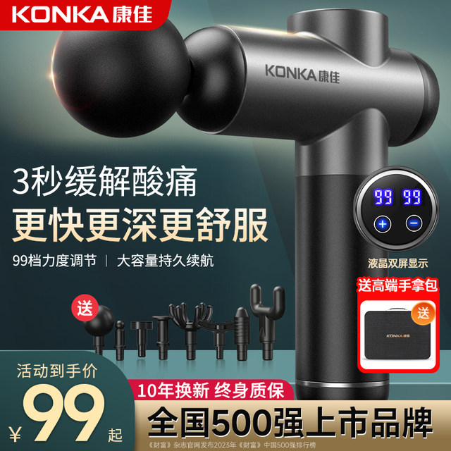 Konka fascia gun muscle massage instrument relaxation mini waist ...