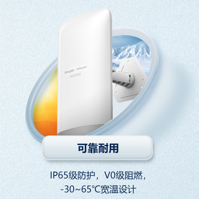 Ruijie/Ruijie Ruiyi wireless bridge RG-EST350 V2 outdoor long distance ...