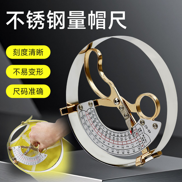 Measuring cap circumference tool for adults and children stainless ...