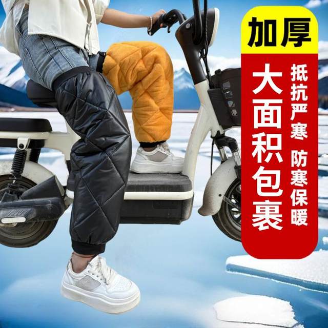 Winter electric bike knee pads Winter motorcycle knee pads Men and ...