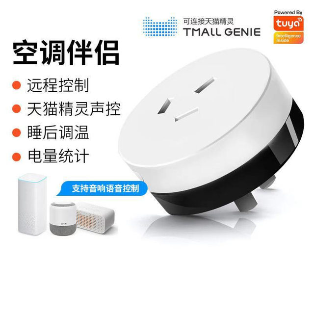 Tuya smart air conditioner companion socket mobile phone WiFi remote ...