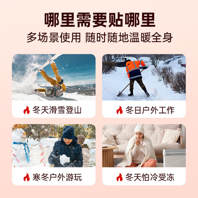 High warmth patch, baby outdoor thermal patch, 12-hour self-heating ...