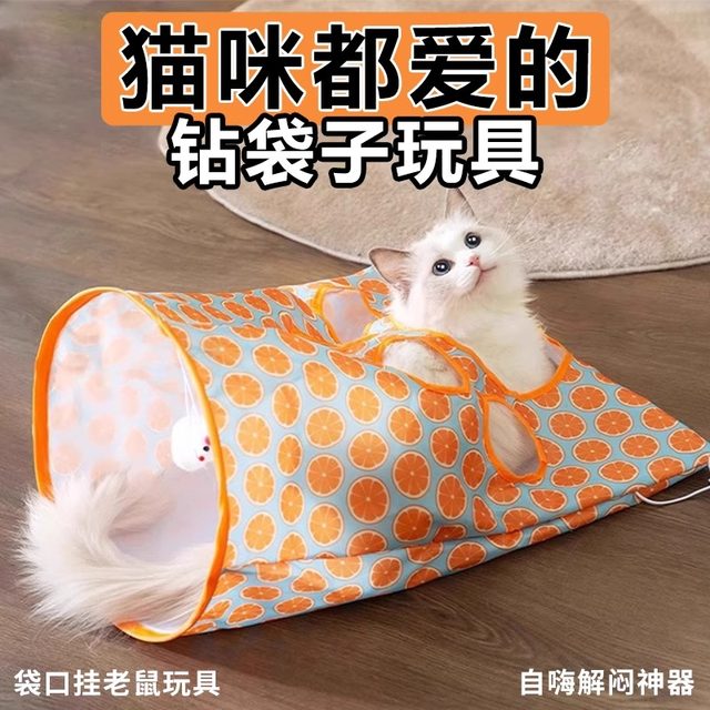 Cat claw cat bag toy drill bag self-healthy tool to relieve boredom ...