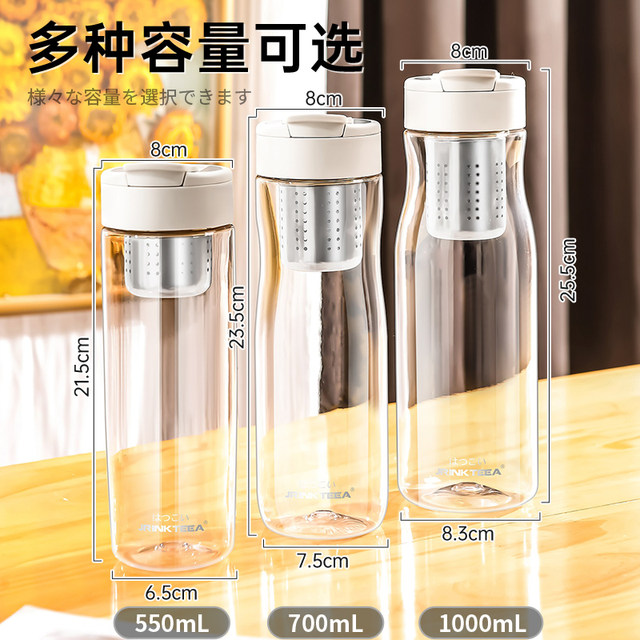 JRINKTEEA brand Tritan magnetic tea cup outdoor tea separation cup anti-fall water cup car cup ...