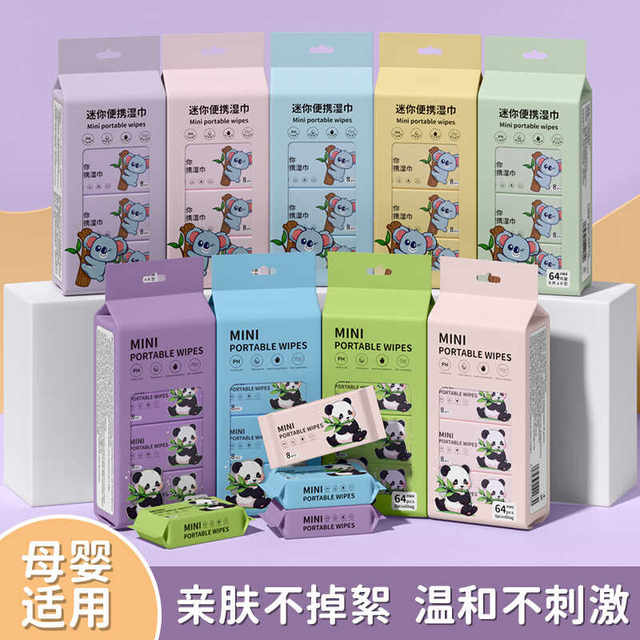 Mini wet wipes packet for female students, outdoor portable portable ...