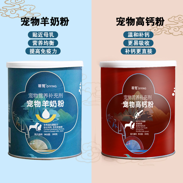 Elderly dogs dedicated goat milk powder high -calcium milk calcium ...