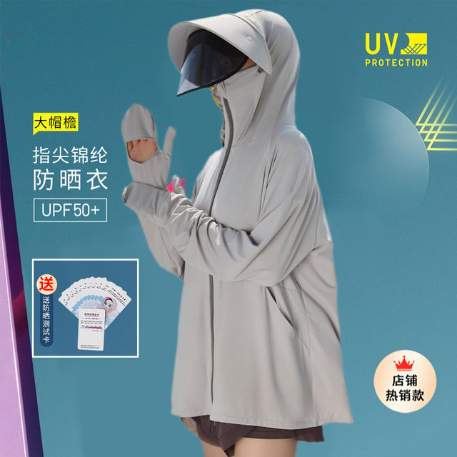 UPF50+ sun protection clothes for women in summer 2025 new UV anti ...