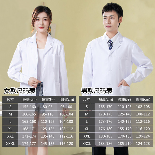 Male doctor short-sleeved nurse uniform long-sleeved work clothes ...