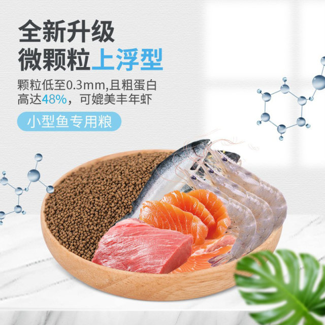 Small fish, fish food, small granular granu, fish, fish catfish ...