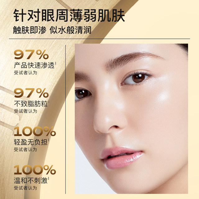 MOOKLOOK/Moco polypeptide Zhenci Eye Eye Eye Essence Essence Repair Firming Filtering Eye Fine ...