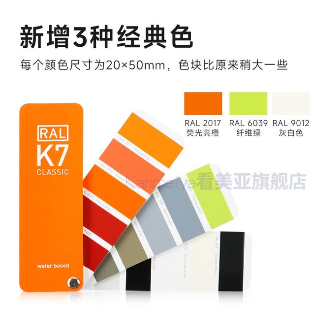 K7 Laul Color Card RAL color card international standard universal ...
