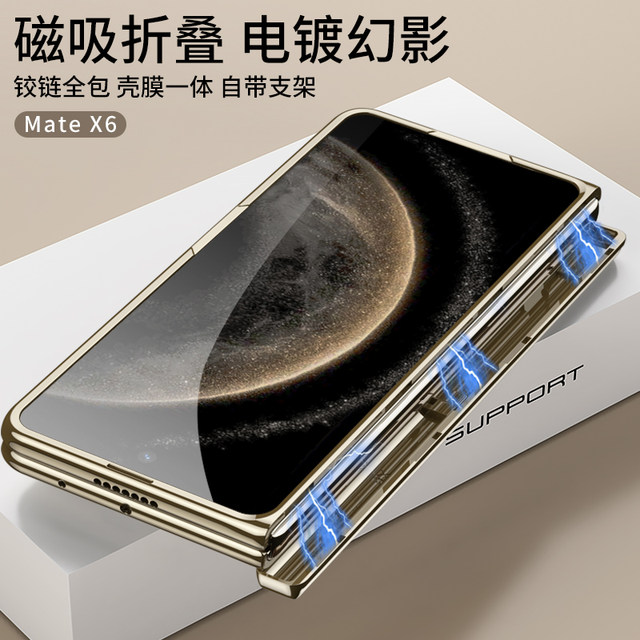 Suitable for Huawei matex6 mobile phone case, advanced plating ...