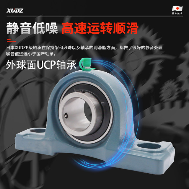 Outer sphere with a bearing UCP213 vertical P219 imported P214 P215 ...