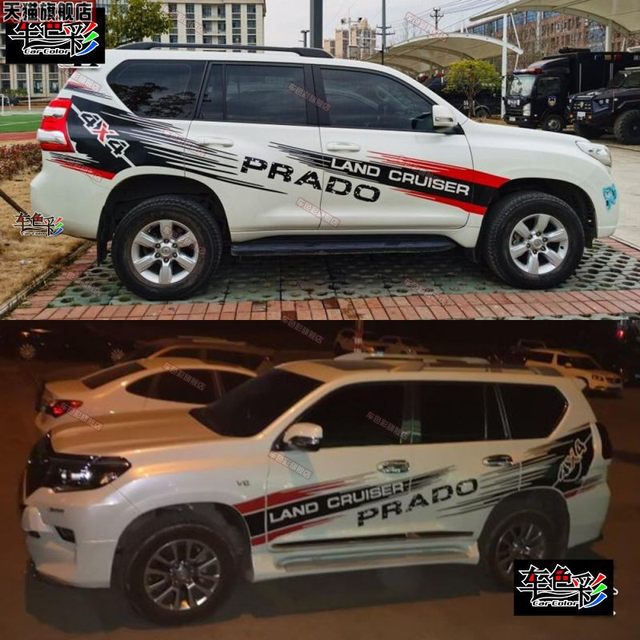Applicable 10-20 Prado body color bar stickers new Toyota domineering ...